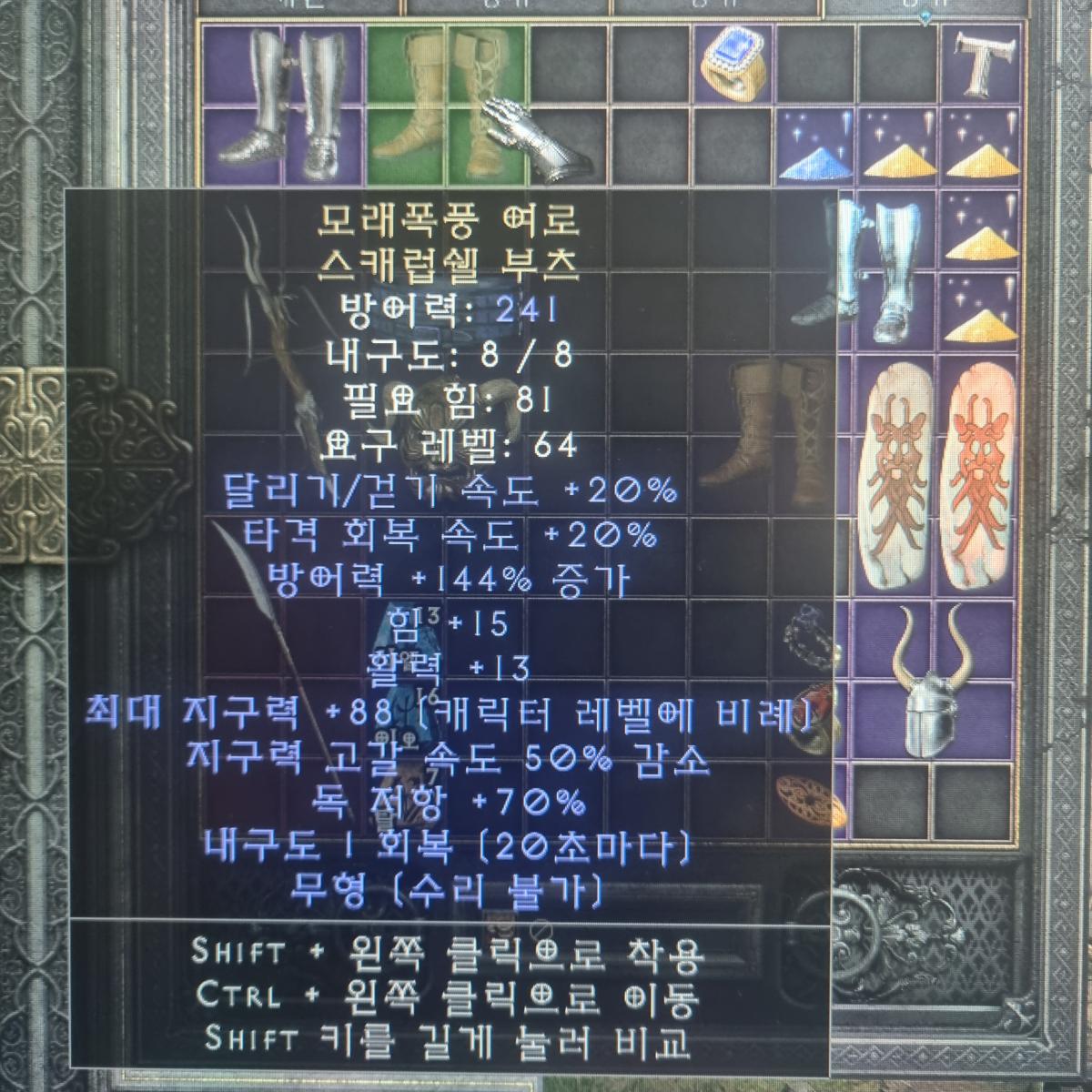 에테스캐럽 모래폭풍 15힘 70독 - 레저렉션 래더 경매 - 디아블로2 트레디아